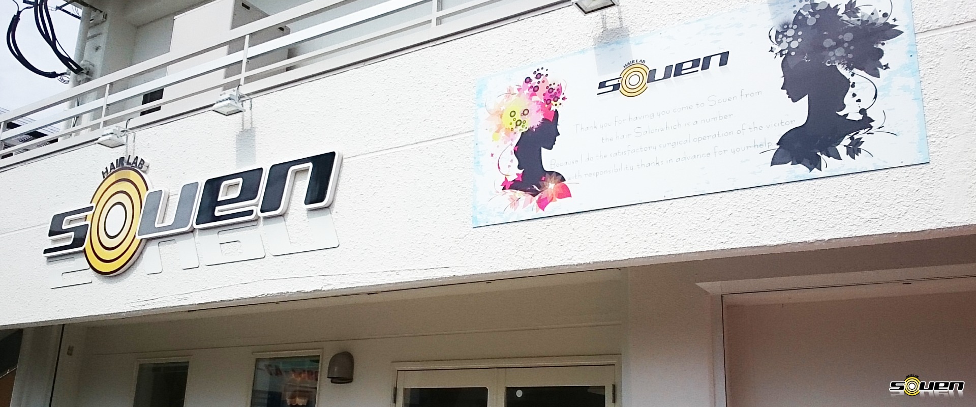 諫早 美容室 ヘアーラボSOUEN｜ソウエン